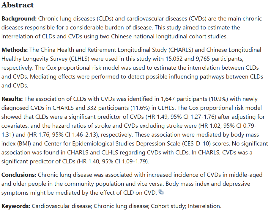 CHARLS & CLHLS公共数据库 | 中国学者用公共数据库发表了好两篇二区文章（8.16）...-CSDN博客