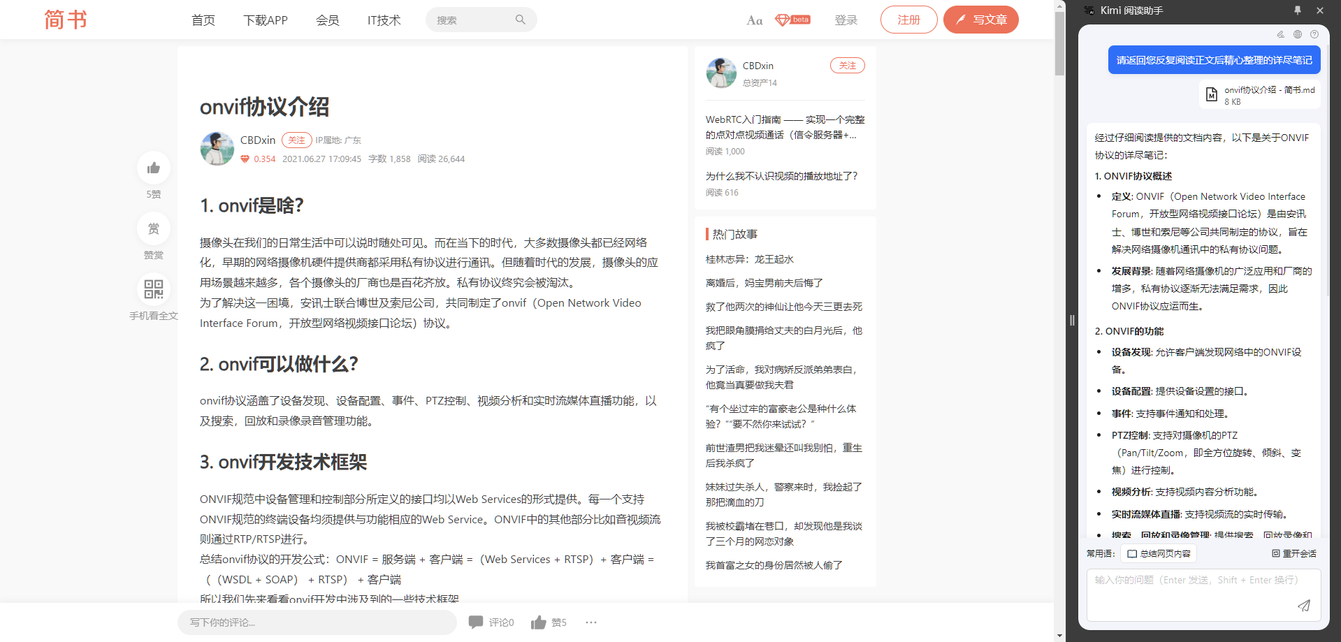 长文本大模型API服务kimi-free-api-CSDN博客