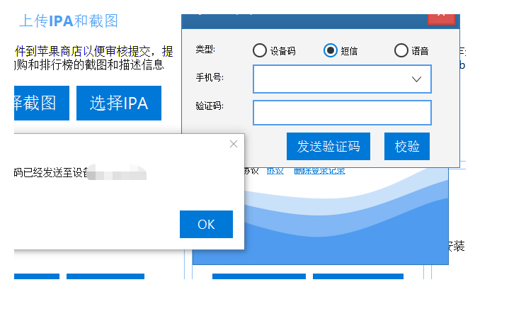 iOS上架App Store之Appuploader制作描述文件和证书-CSDN博客
