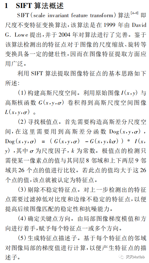 【图像配准】基于Harris+SIFT图像配准附matlab代码_基于尺度不变的图像配准方法设计matlab-CSDN博客