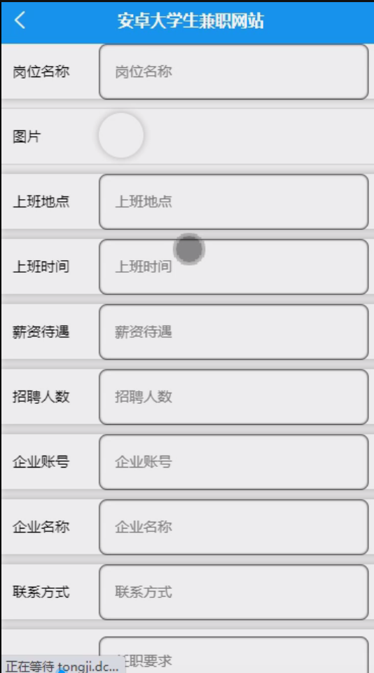 【附源码】计算机毕业设计python安卓安卓大学生兼职网站95z6z(源码程序lw调试部署) Csdn博客