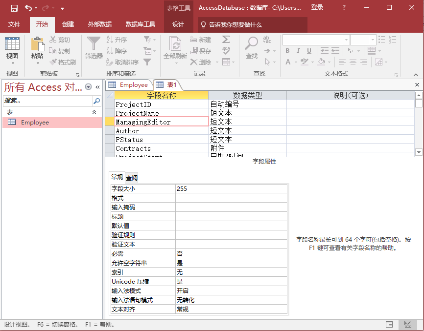 Access创建表_access建表csdn-CSDN博客