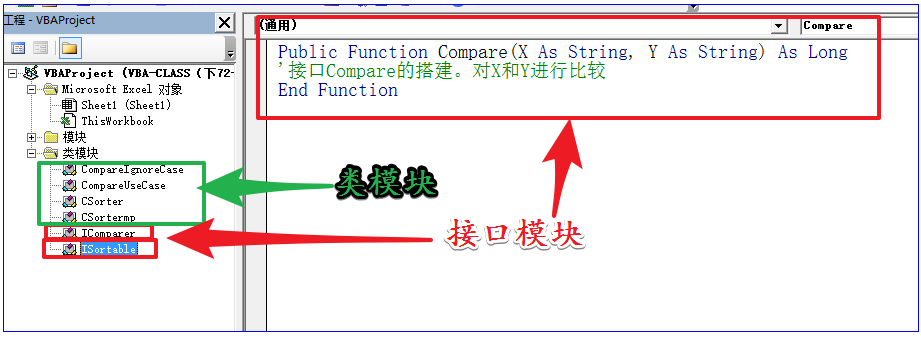 vba 定义类_类接口的实现及应用-CSDN博客