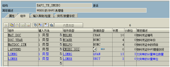 BAPI_GOODSMVT_CREATE extension 字段_lsmng-CSDN博客