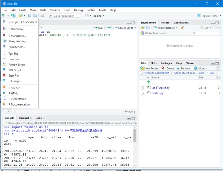 python怎么运行文件_Rstudio 运行Python 文件？-CSDN博客