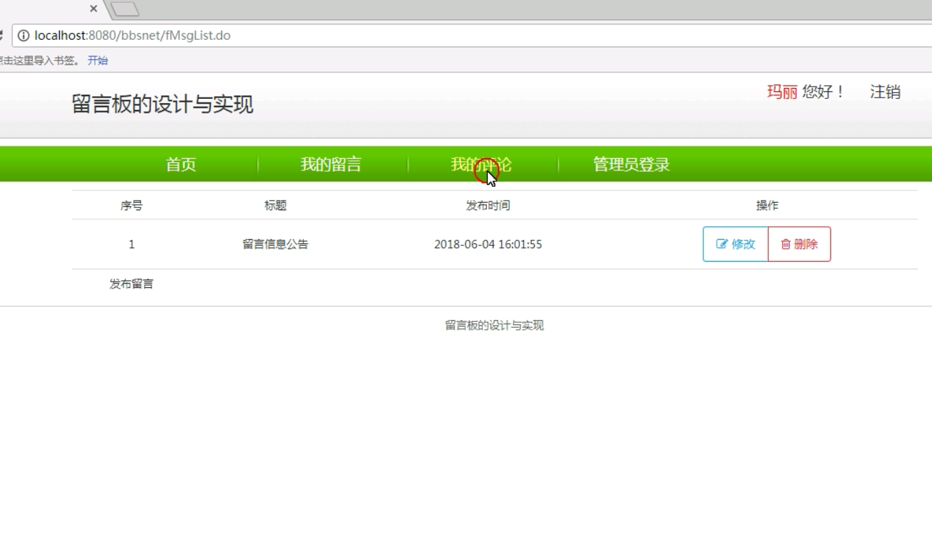 留言板论坛(JAVA,SSM,MYSQL)_基于ssm的留言本系统_gepanfei_2的博客-CSDN博客