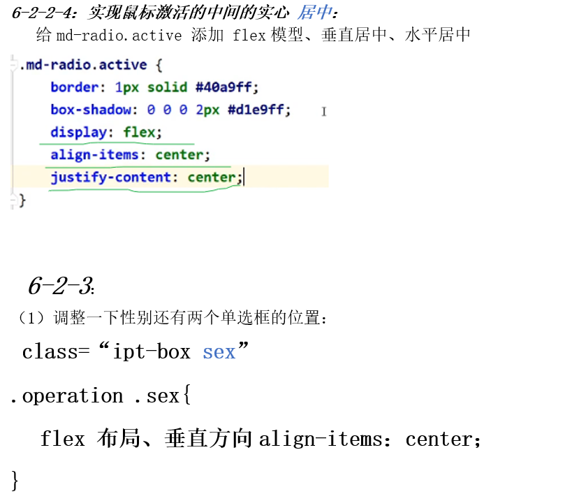 html、css、js三件套实现的操作栏（模仿antDesign的单选框通过js实现单选框激活效果）_html中的按钮激活-CSDN博客