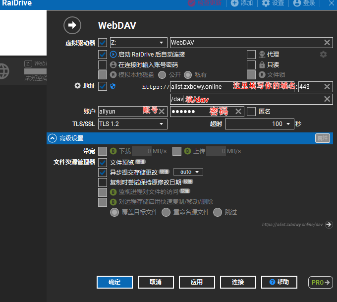 使用Raidrive将alist的存储挂载到本地_raidrive挂载alist-CSDN博客