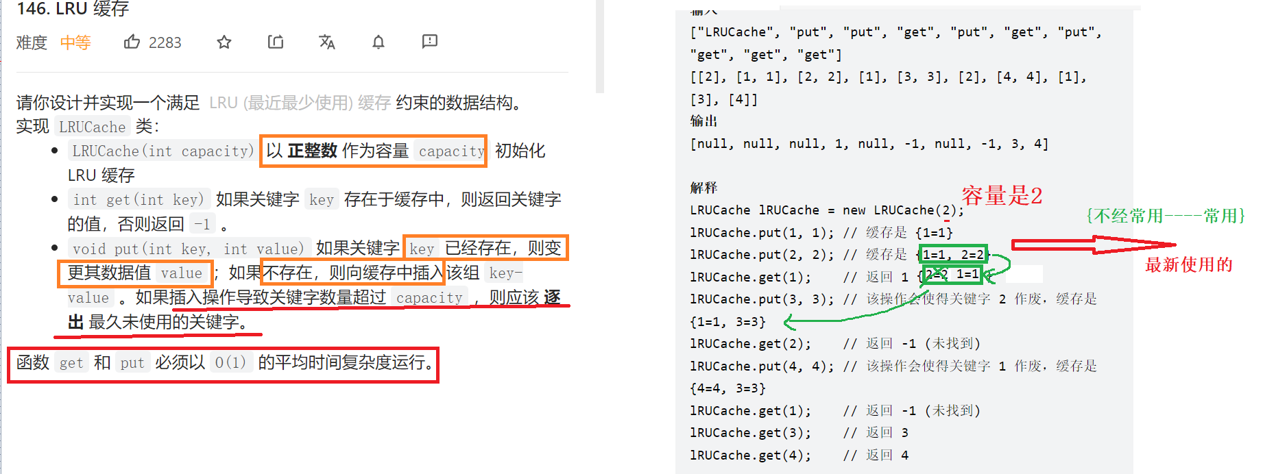 【高阶数据结构】LRU Cache_lru-cache-CSDN博客