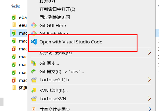  Open With Visual Studio Code CSDN 