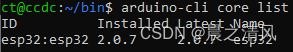 Arduino CLI命令行ESP32开发环境搭建(Linux Ubuntu操作系统)_晨之清风的博客-CSDN博客