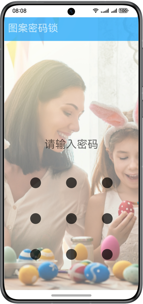 【鸿蒙开发示例代码】图案密码锁_鸿蒙开发patternlock-CSDN博客
