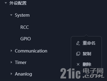 [技术讨论]McuStudio如何添加一款芯片-CSDN博客