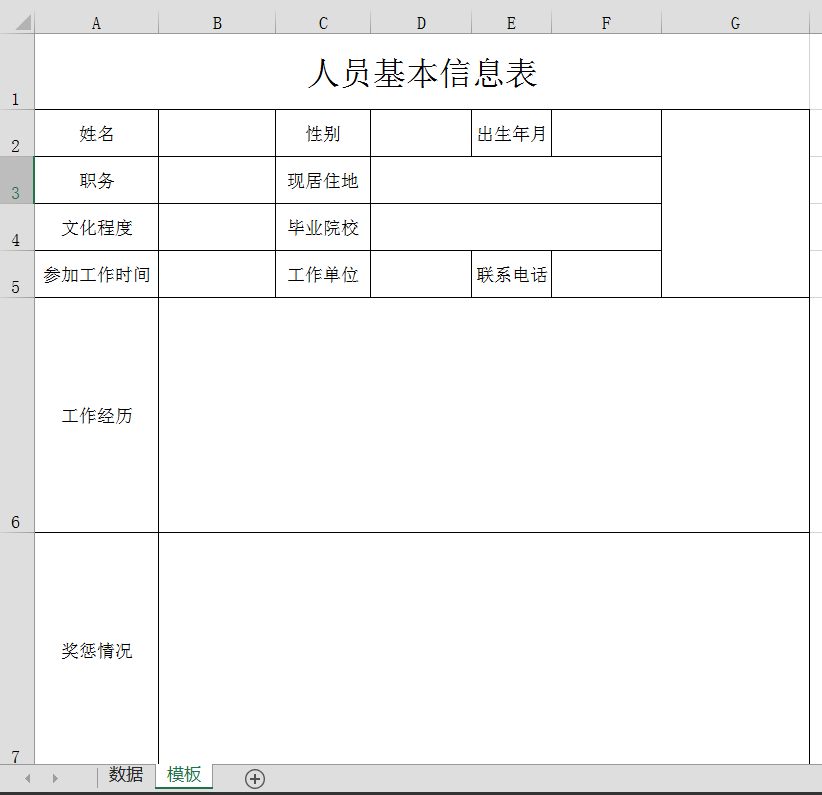 实用vba：13excel数据批量套模板输出pdf文件vba导出pdf Csdn博客