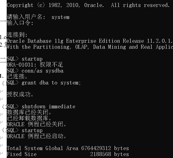 Oracle启动数据库权限不足登陆oracle权限不足 Csdn博客