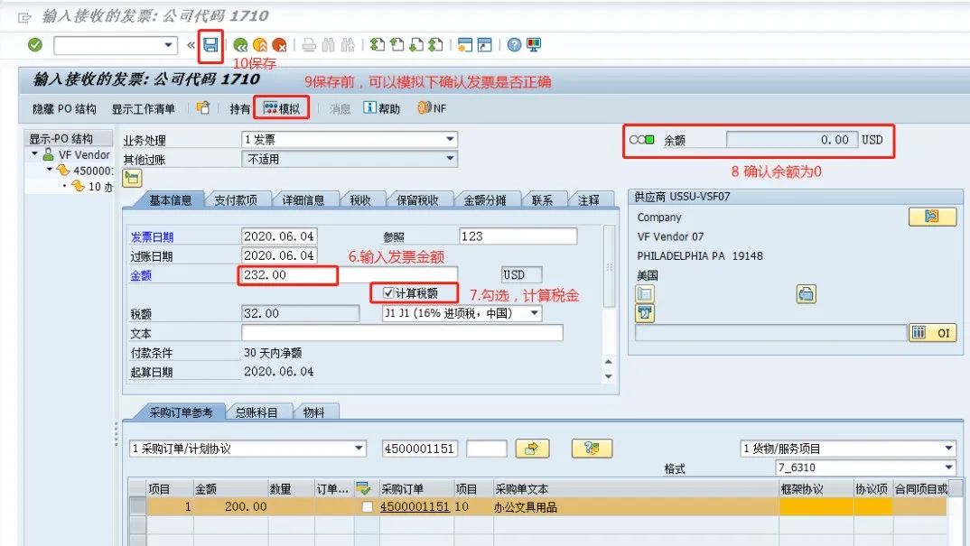 SAP软件MM模块框架采购订单的介绍-CSDN博客