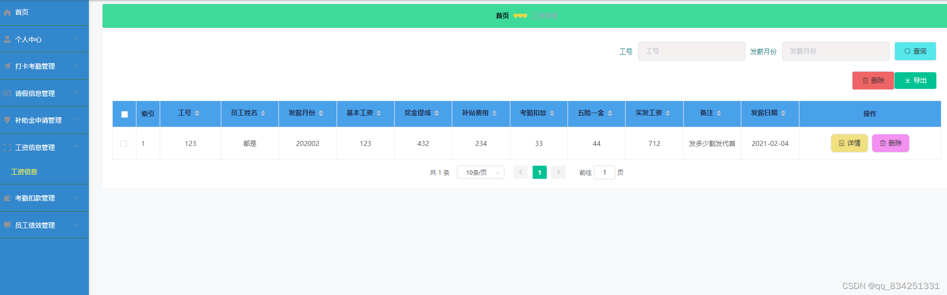 SSM+Vue+Element-UI实现员工工资管理系统_员工管理系统的工资页面怎么做csdn-CSDN博客