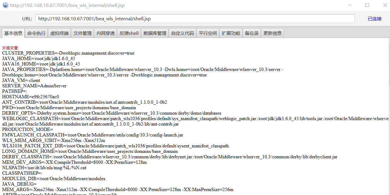 CVE-2017-10271-CSDN博客