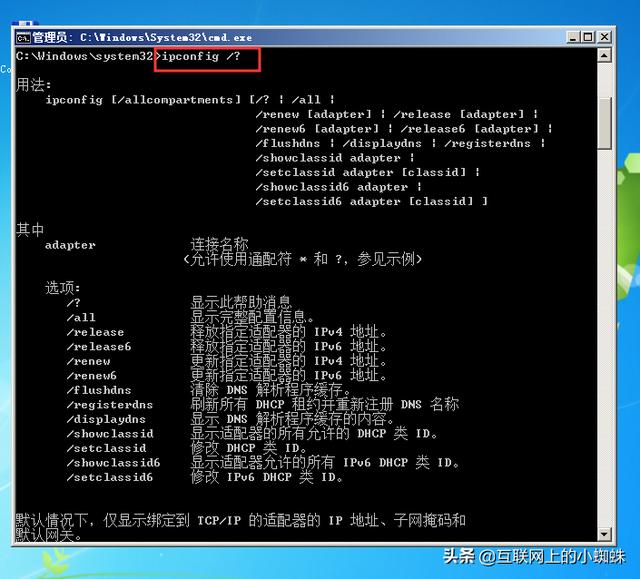 Dos命令大全及用法windows命令：ipconfig命令使用实例详解 Csdn博客 