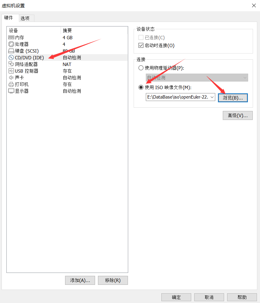 国产操作系统安装之openeuler 22 03 Lts Openeuler22 03 Csdn博客