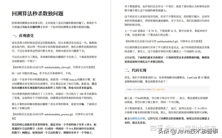 速成算法笔记，我直接手撕1000道leetcode算法题leetcode 速成关注我学java的博客 Csdn博客