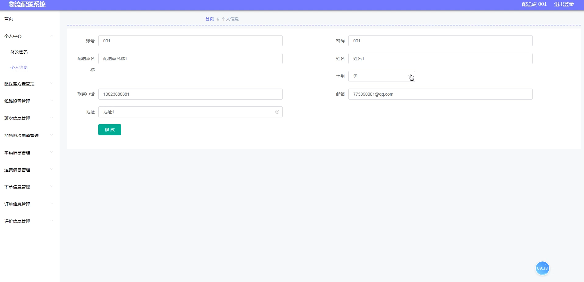 Pythonvue计算机毕业设计物流配送系统3y1s9（源码程序lw部署） Csdn博客