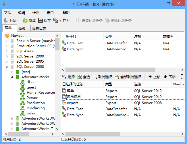 navicat for mysql优点_Navicat for SQL Server 有什么优势-CSDN博客