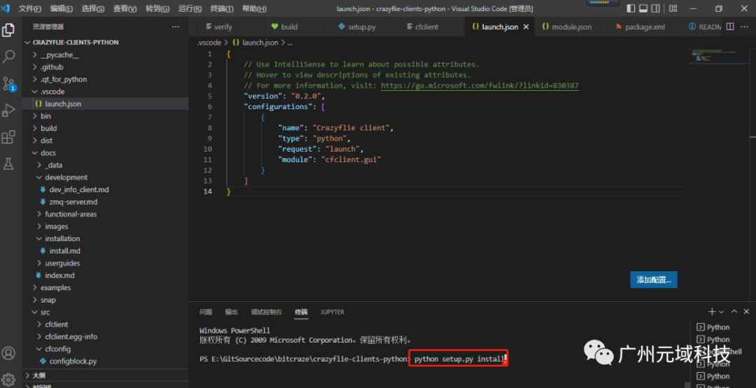 开源项目crazyflie学习研究（四）_crazyfile-CSDN博客