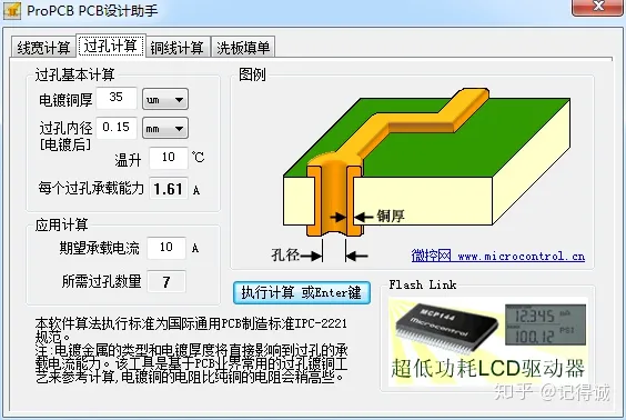 PCB上10A的电流需要走多宽的线？需要几个过孔？_1oz铜 过10a电流-CSDN博客