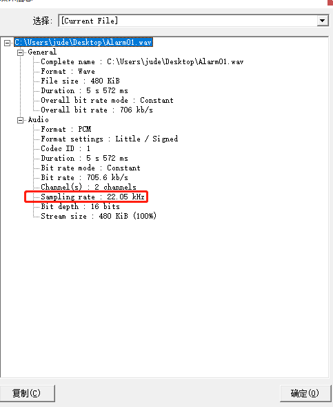 查看wav音频文件的采样率-CSDN博客