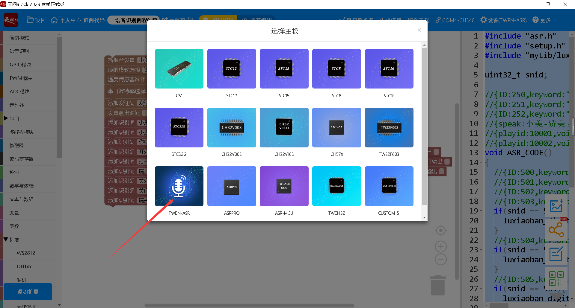 LU-ASR01语音模块-CSDN博客
