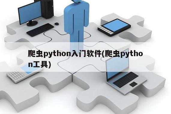 用python做一个简单的程序怎么用python做一个apppython制作应用程序 Csdn博客