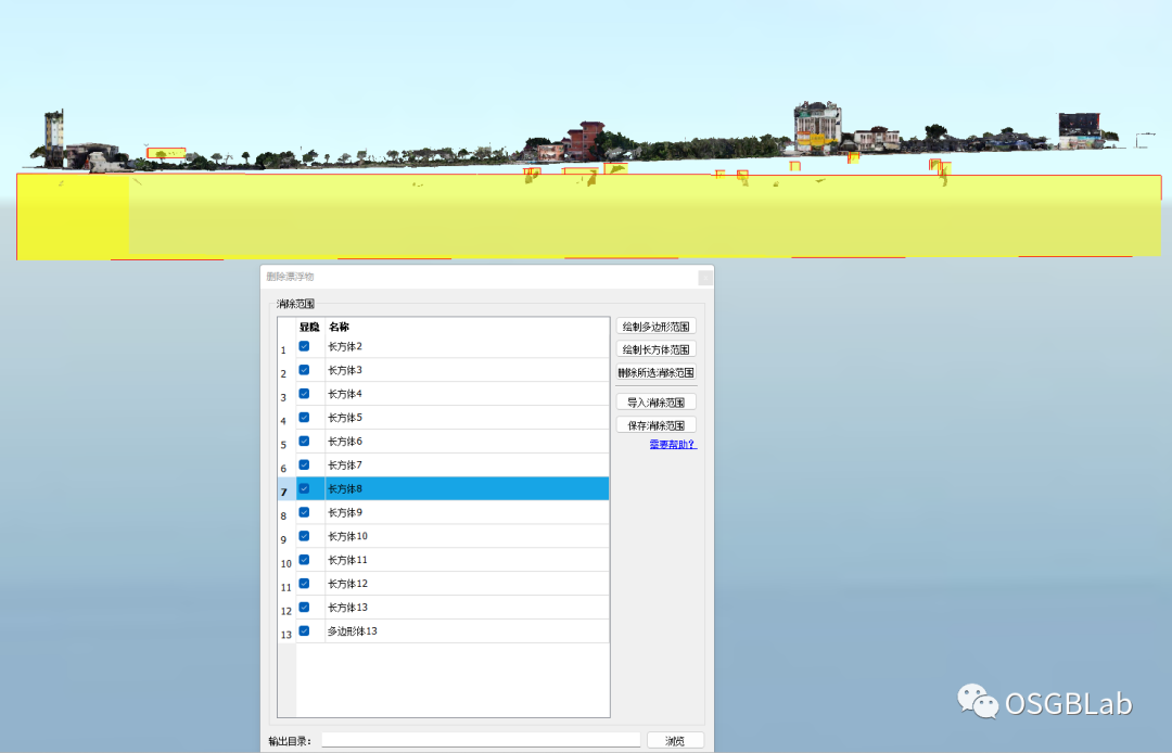 删除倾斜OSGB数据中的漂浮物_dpmodeler怎么删除漂浮物-CSDN博客