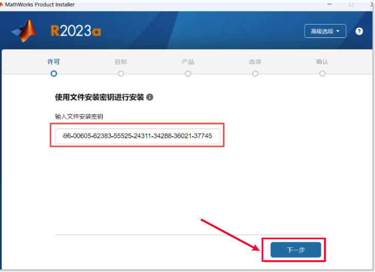 【最详细，附源码】MATLAB R2023a最新安装教程_matlab2023a安装教程-CSDN博客