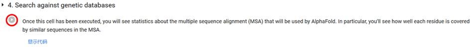 细节满满 | AlphaFold在线版使用攻略详解-CSDN博客