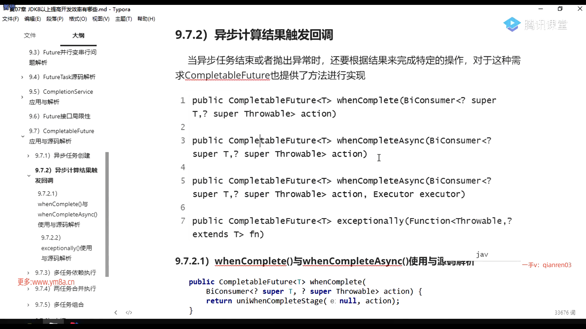 13jdk8以上提高开发效率有哪些【双元】3 没用 Csdn博客
