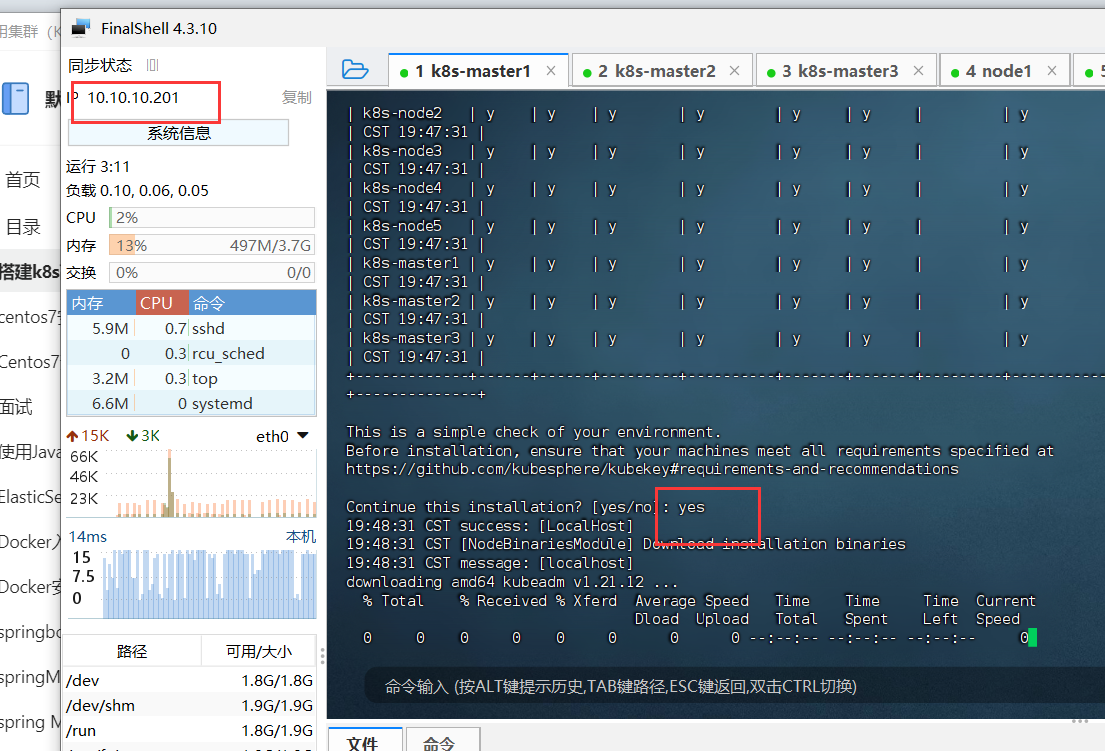 搭建k8s高可用集群（Keepalived 和 HAproxy）_kubesphere 使用 haproxy-CSDN博客
