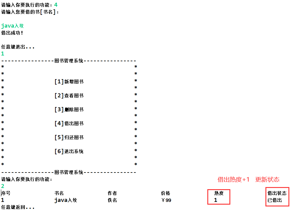 Java实现图书馆里系统(控制台)java控制台实现的综合系统应用案例 Csdn博客