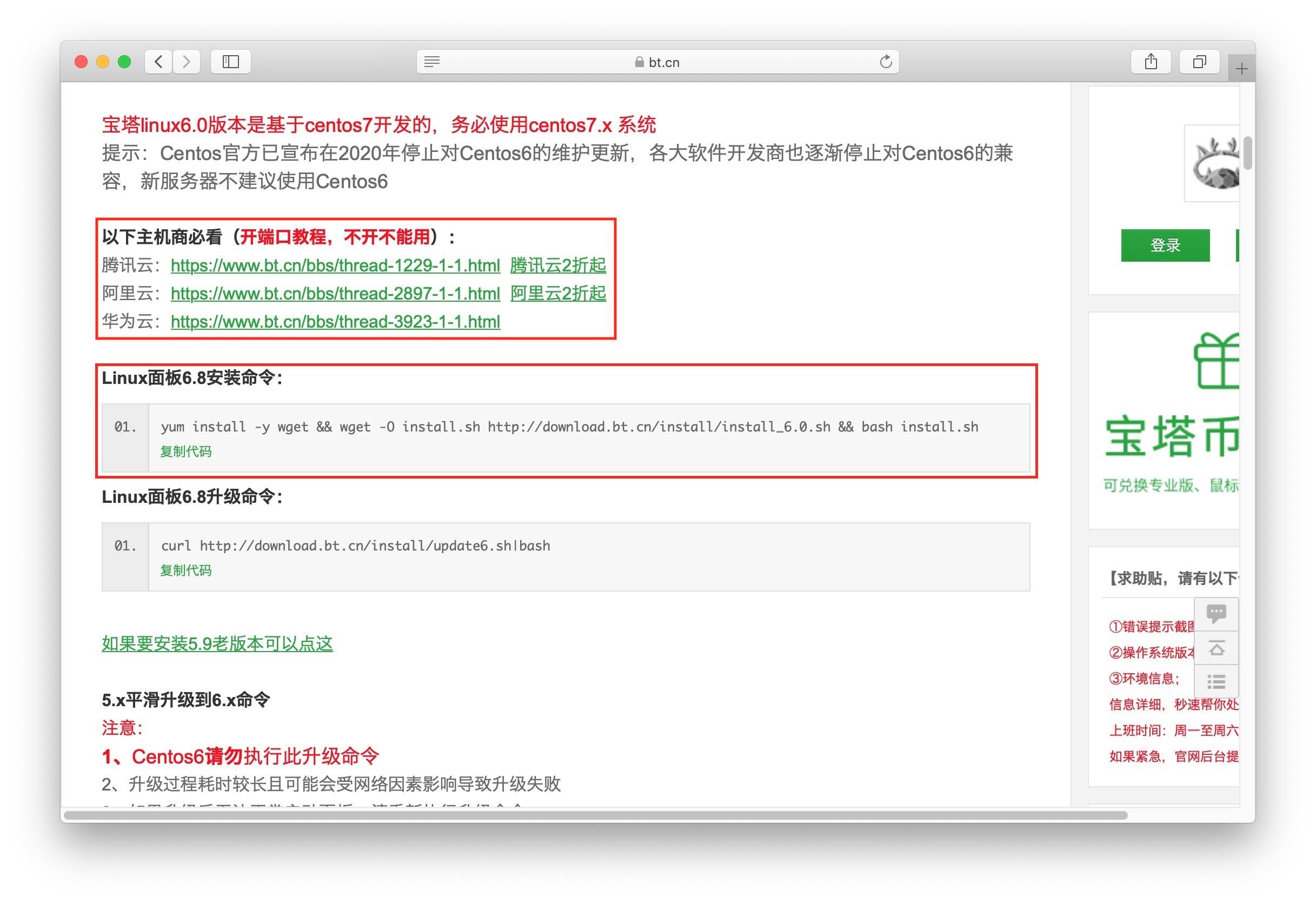 宝塔linux面板lnmp推荐安装套件宝塔面板一键安装lnmp和lamp环境教程 Csdn博客