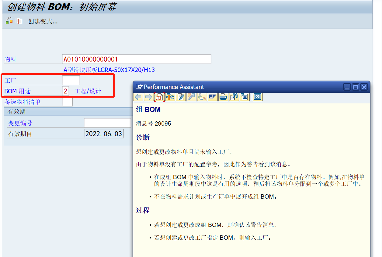 Export SAP BOM data using a CS_BOM_EXPL_MAT_V2 function - Programmer Sought