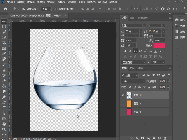 【Stable Diffusion】ComfyUI-插件-生成透明通道素材！_人工智能_AI绘画小33-GitCode 开源社区