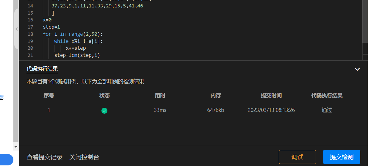 2022蓝桥杯pythonb组排列字母与寻找整数蓝桥赛拼音字母python Csdn博客 