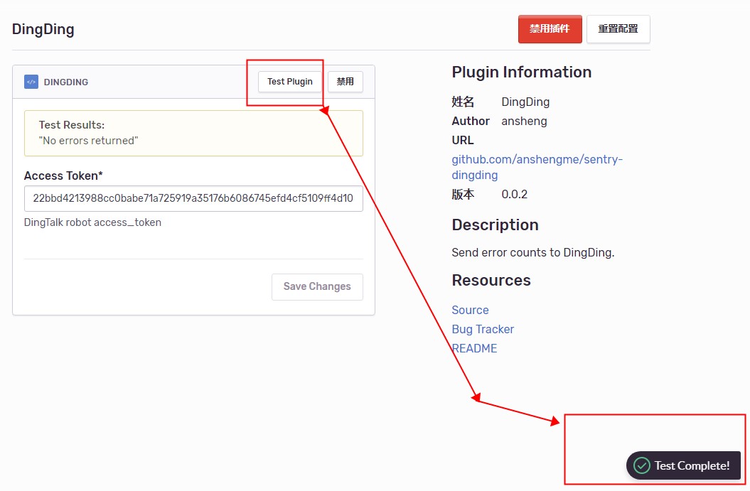 Sentry部署：（ 后端 ）Python方式部署sentry_sentry python-CSDN博客