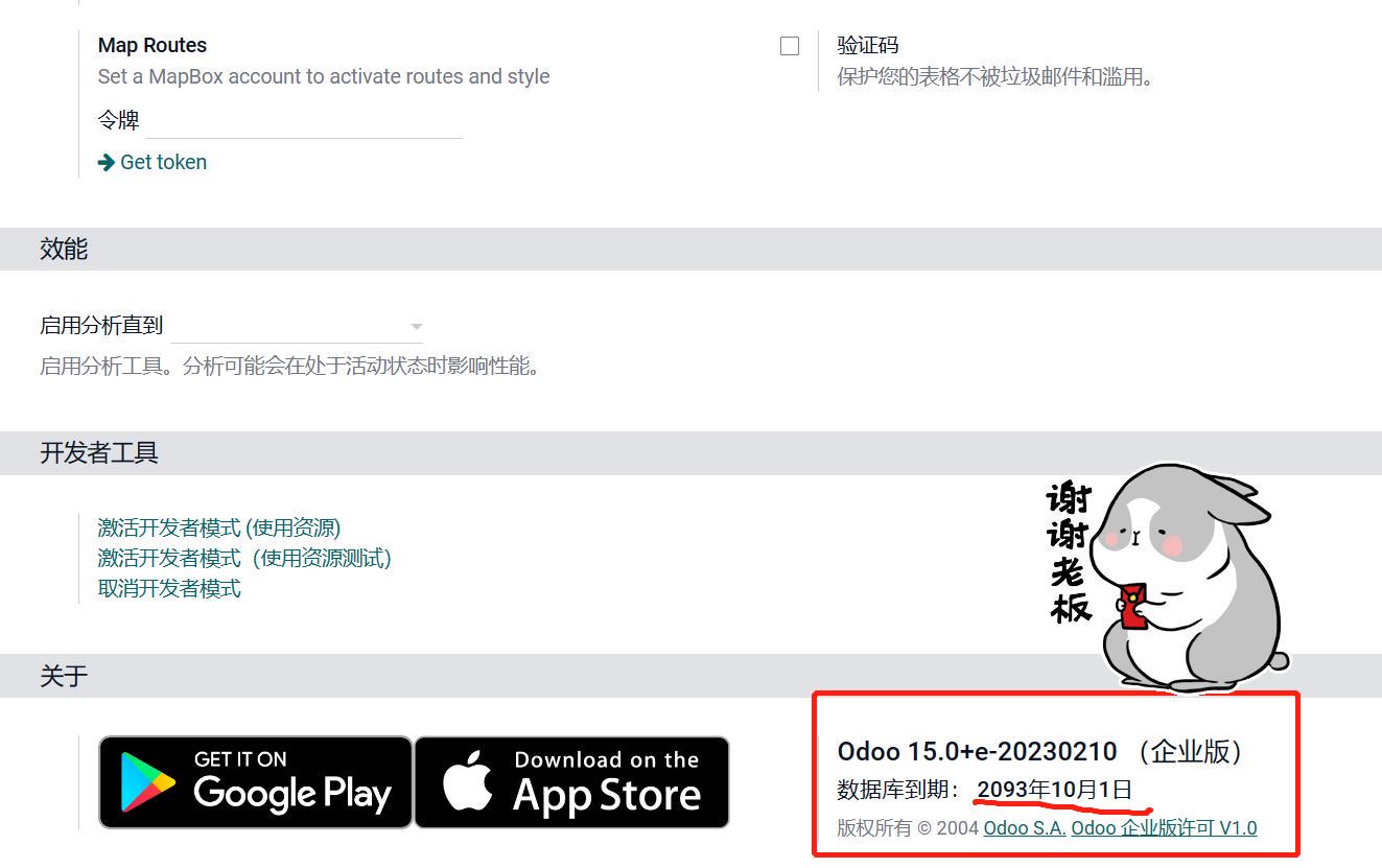 宝塔docker安装odoo图文步骤宝塔安装odooxanwe的博客 Csdn博客 