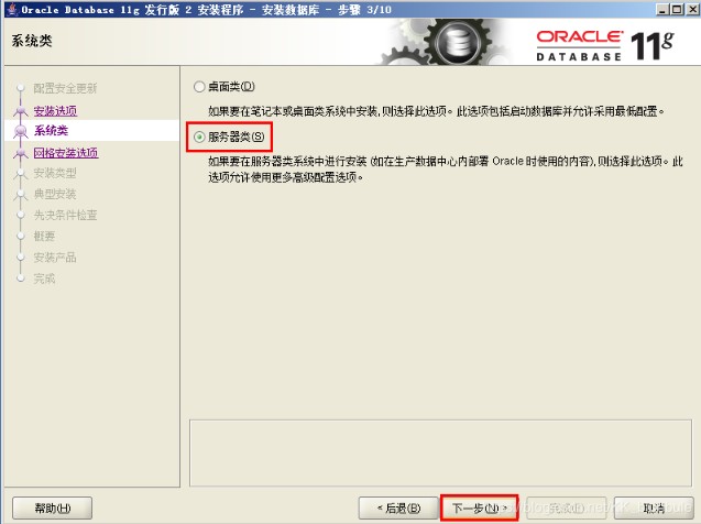 oracle换端口 sde_arcsde 链接oracle ,配置空间数据库（附带史上最全oracle安装步骤）...-CSDN博客