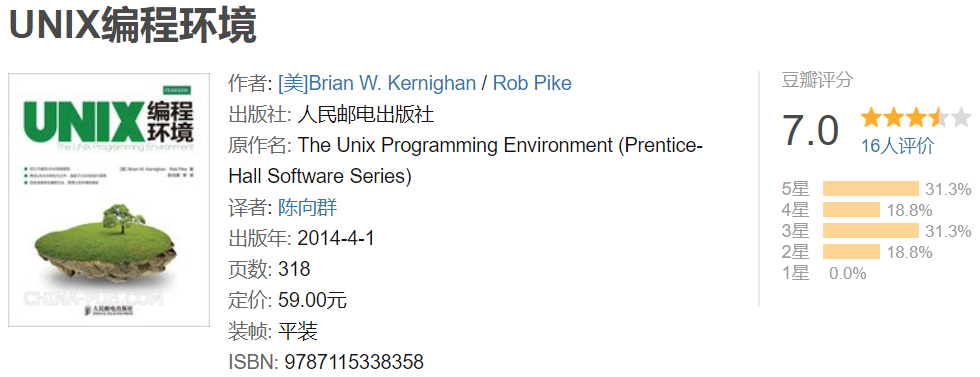 10 本最佳 Linux、UNIX 编程书籍-CSDN博客