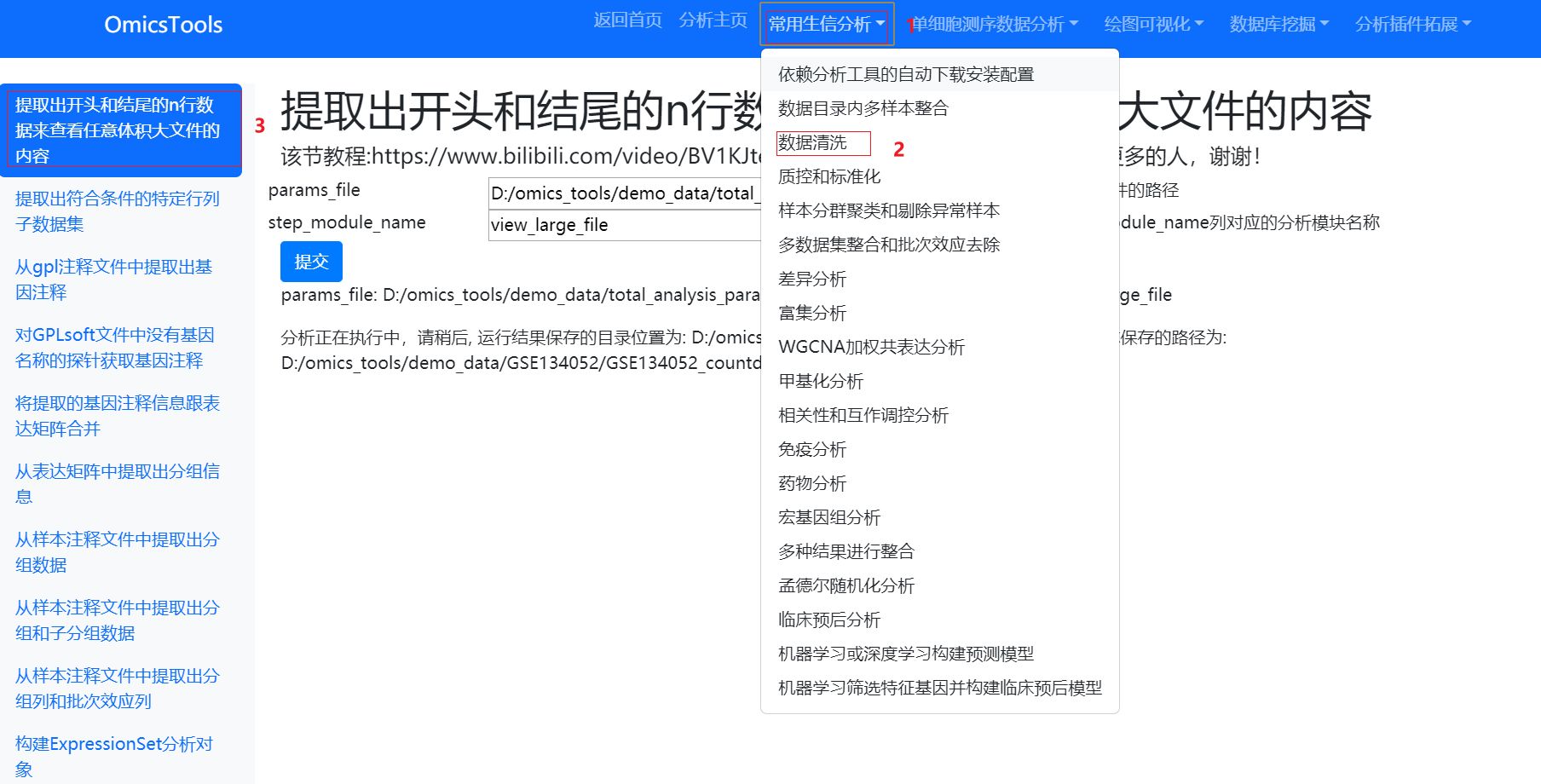 从染色体位置注释出基因名称和TSS位置，代做生信分析和辅导_有染色体位置如何查基因名称-CSDN博客