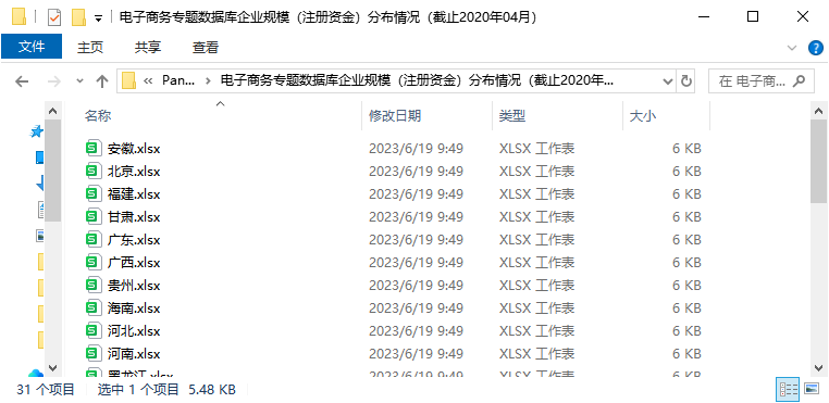 Python 教学 Pandas 数据合并（含目录文件合并案例）pandas纵向合并 Csdn博客 6058