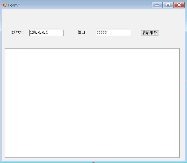 Php Winform通信c Winform 通过socket实现客户端和服务端tcp通信 Csdn博客 